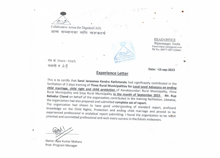 Archive – Saral Janasewa Kendra